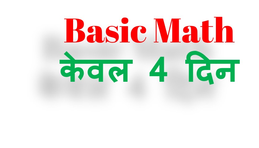 Basic Math In 4 Days - DD Academy [education]